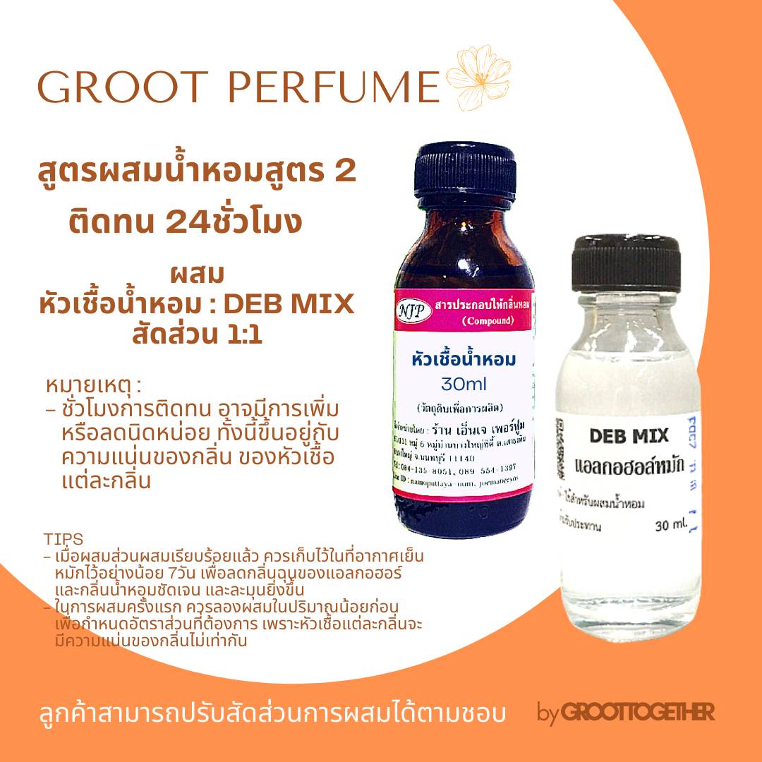 หัวเชื้อน้ำหอม กลิ่น G BAMBU จี แบมบู (เทียบกลิ่น Gucci bamboo) - GROOT ...