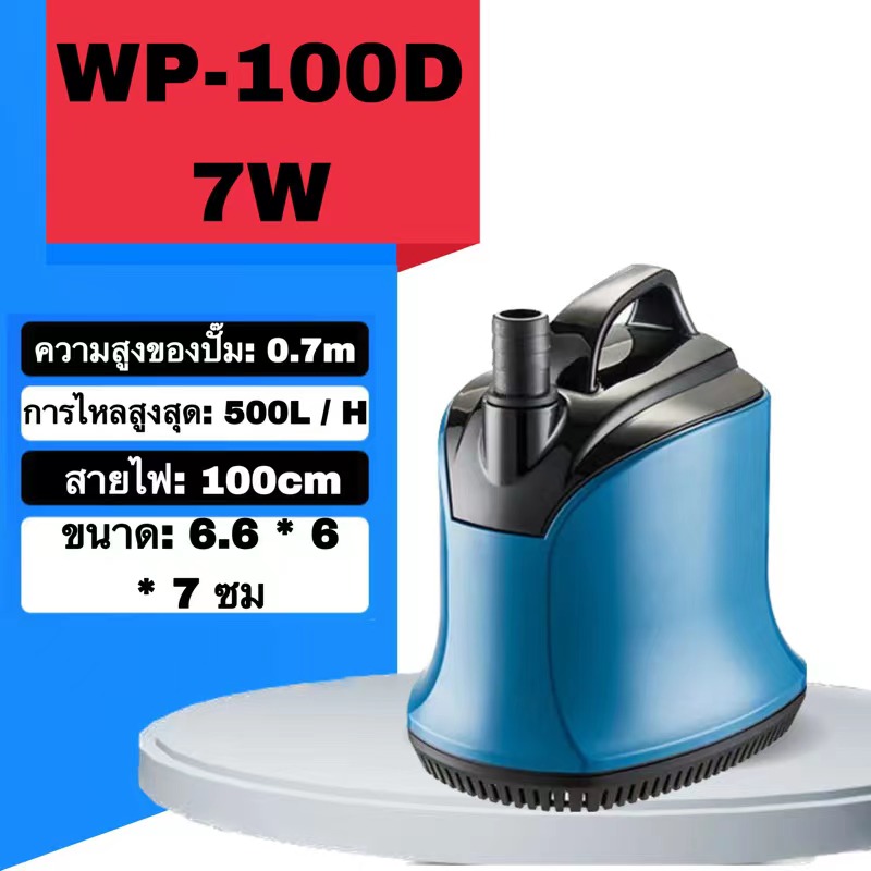 ปั๊มดูดต่ํา SOBO WP-100D 7W 500L/H/WP-300D/WP-500D/ WP-700D การไหลขนาดใหญ่, ระดับน้ํา, ตัวกรอง ...