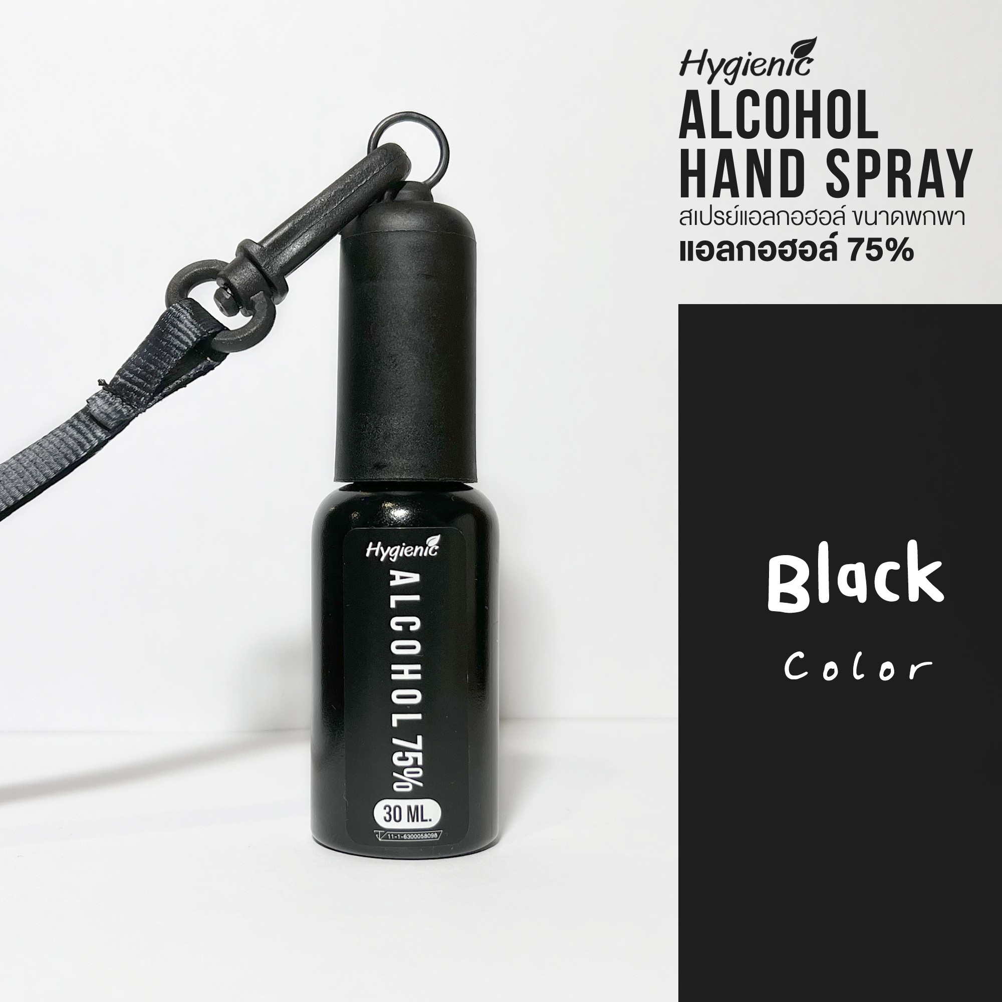 Hygienic สเปรย์แอลกอฮอล์ขนาดพกพา Alcohol Hand Spray ขนาด 30 ml ...