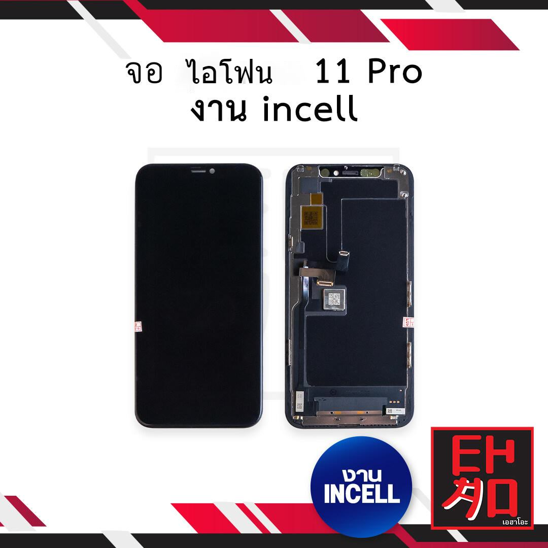 หน้าจอพร้อมทัชสกรีน ip 11 Pro (งานincell) จอip11 หน้าจอip จอไอโฟน11 จอ ...