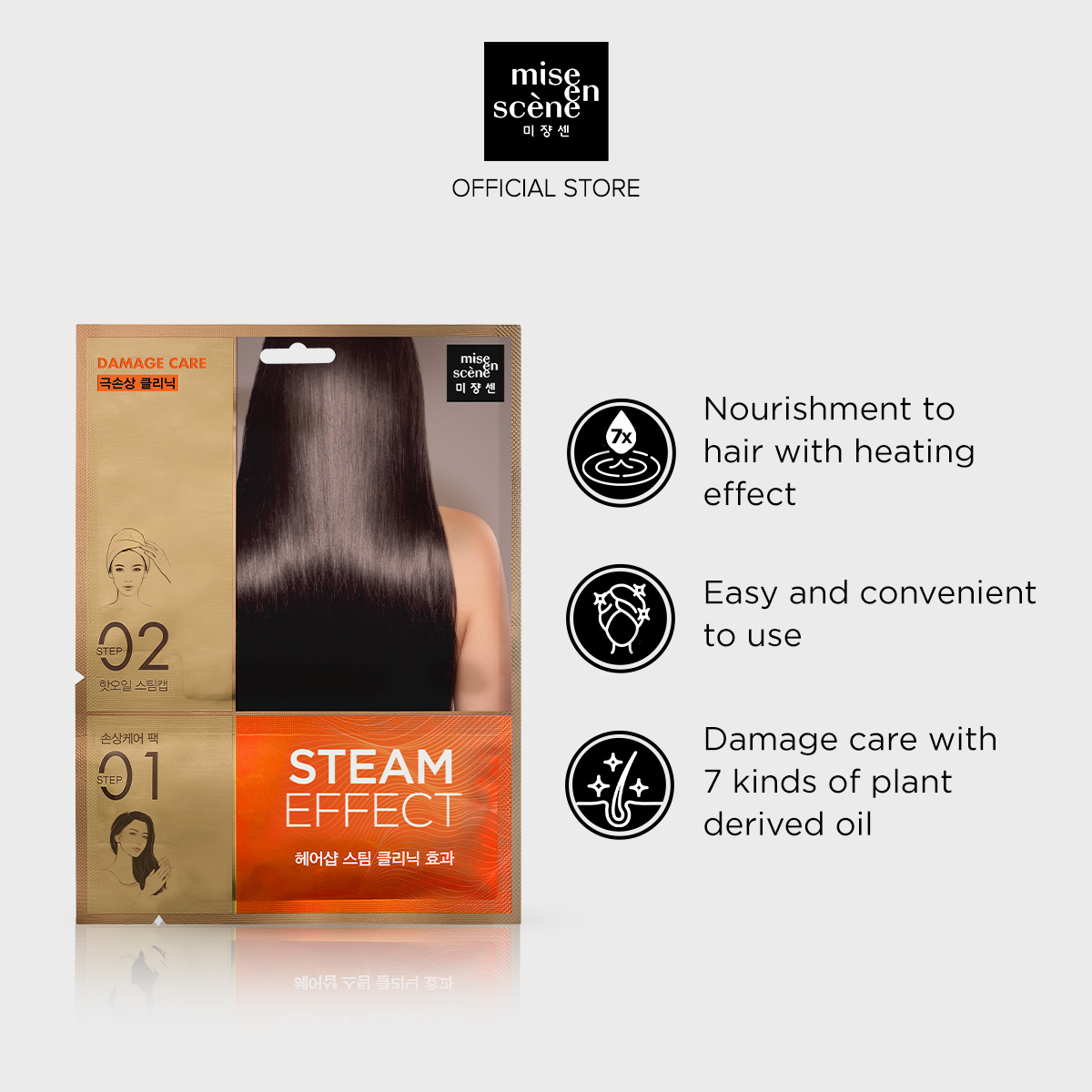 Mise en scene Steam Hair Mask Pack 15ml - Frizziness, Dryness ...