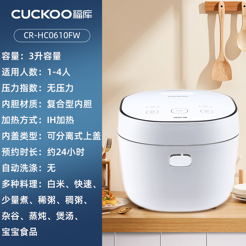qaafeyfkwm CUCKOO Fuku IH Intelligent Multifunctional Mini Home Cooking ...