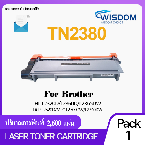 TN2380 หมึกพิมพ์ TN-2380tn2380T2380T-23802380 For Printer เครื่องปริ้น ...
