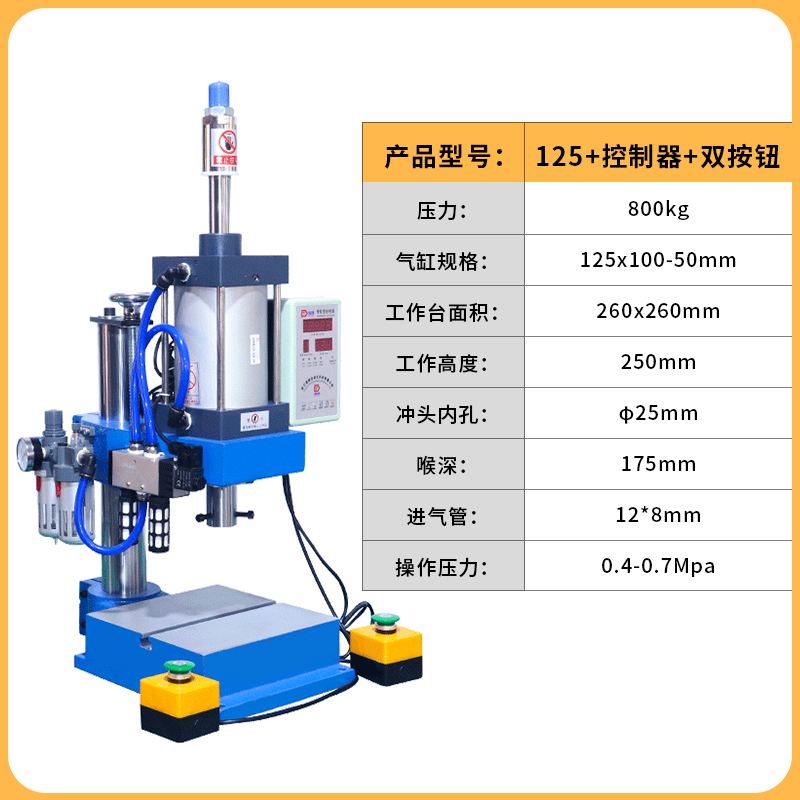 Pneumatic Punching Machine Pressing C-type Double-column Small ...