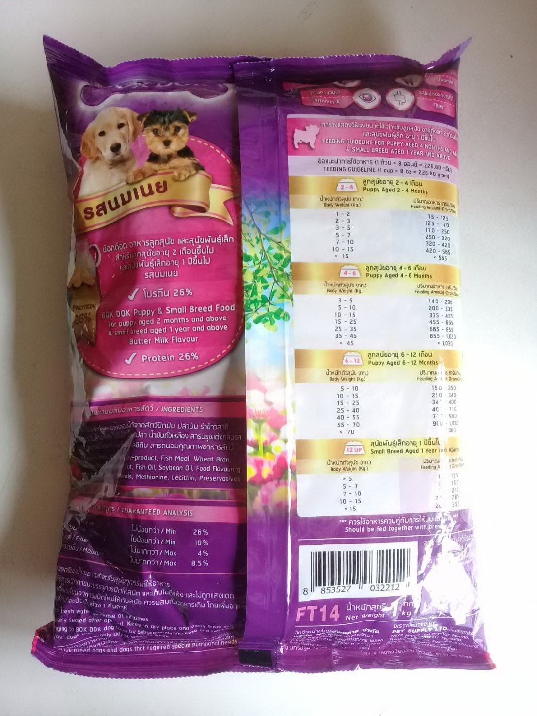 BOKDOK รส นมเนย อาหารลูกสุนัข และสุนัขพันธุ์เล็ก 1กก. - Mirapet shop ...