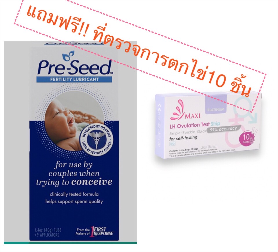 Preseed Sperm-Friendly Lubricant Exp.112023 แพคกิ้งใหม่ แถมฟรีที่ตรวจ ...