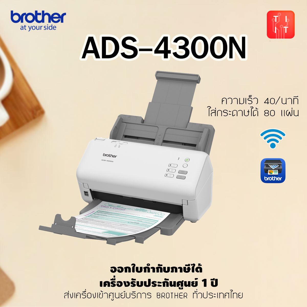 Brother ADS-4300N เครื่องสแกนเอกสารสำนักงาน สแกนเอกสารครั้งละหลายแผ่น ...
