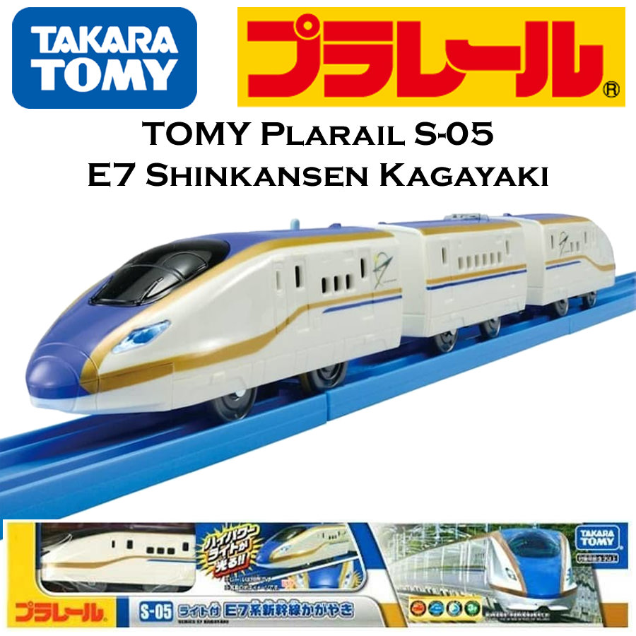 [SG STOCK] TOMY Plarail S-05 E7 Shinkansen Kagayaki - Motorised ...