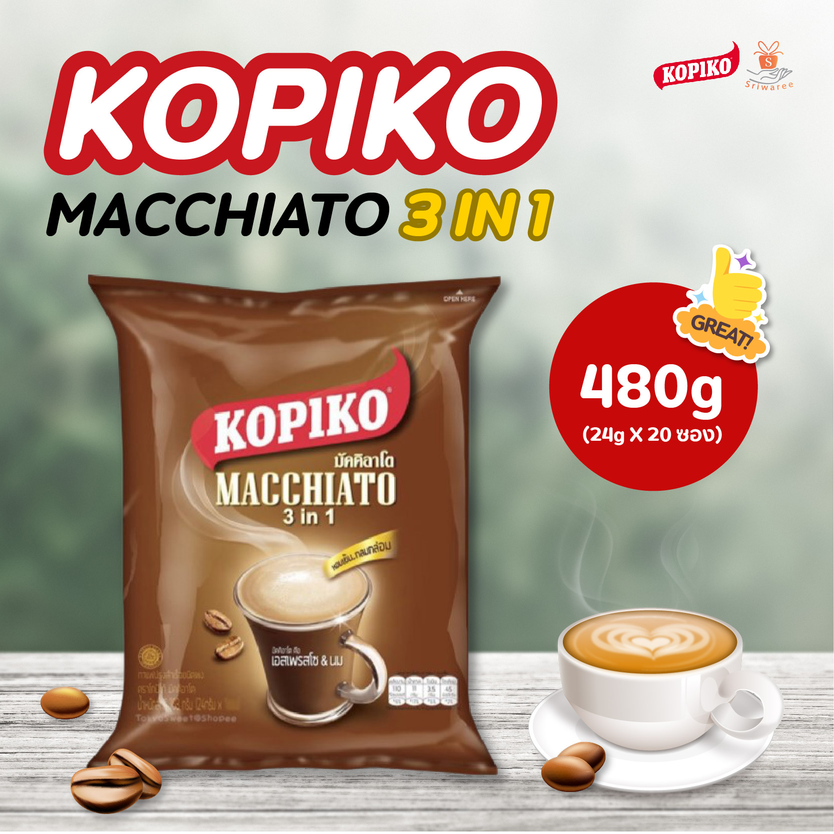 ( 1 ห่อ) KOPIKO Macchiato 3in1 Mixed Coffee กาแฟ โกปิโก้ มัตคิอาโต ทรี ...