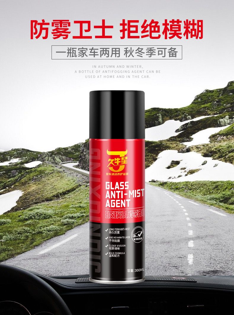 Water Repellent Spray || Anti-Rain Repellent Spray / Anti-Fogging Spray ...