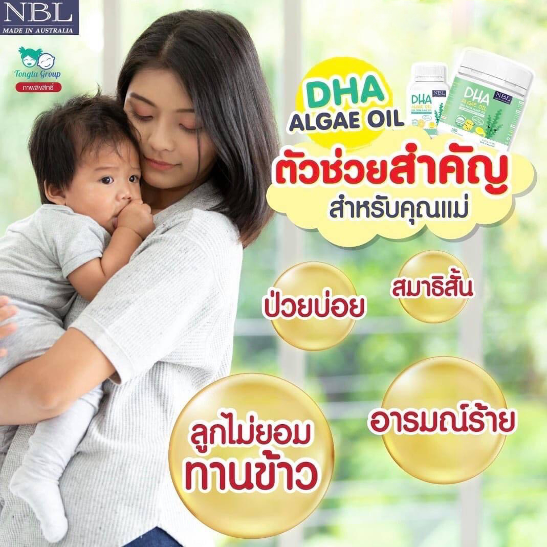 ส่งฟรีแท้100% NBL DHA เสริม ภูมิ คุ้ม กัน นมเม็ด แคลเซียม ดีเอชเอ เบอรี่ นูโบลิคอาหารเสริมเด็ก ...