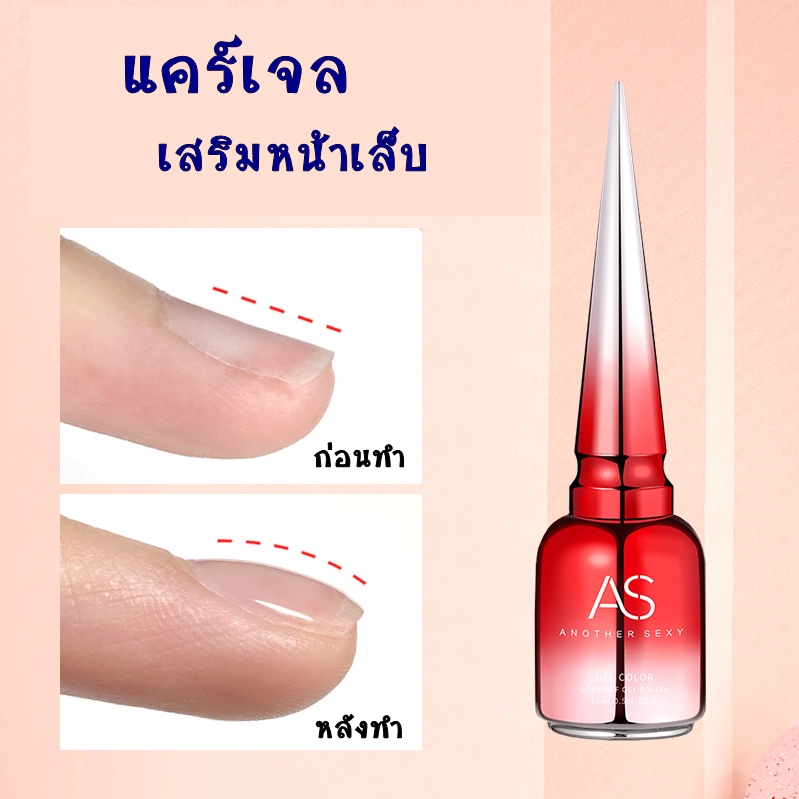 Care Gel แคร์เจล เสริมหน้าเล็บ ให้แข็งแรง อวบอิ่มดูสุขภาพดี | Lazada.co.th