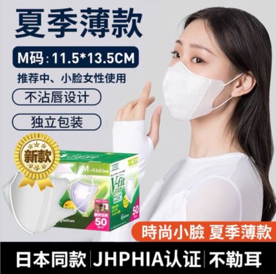 Iris 3D Three-Dimensional Mask Female Adult Disposable Black White ...