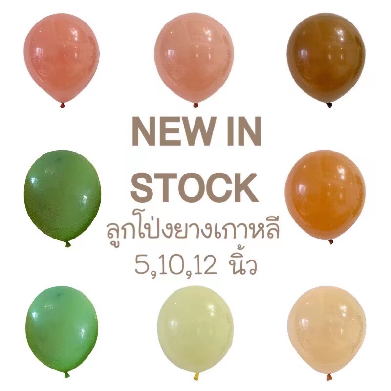 (แพค5ใบ) ????สีใหม่ ลูกโป่ง 10 12 นิ้ว ลูกโป่งยางเกาหลี หน้ายิ้ม ลาย ...