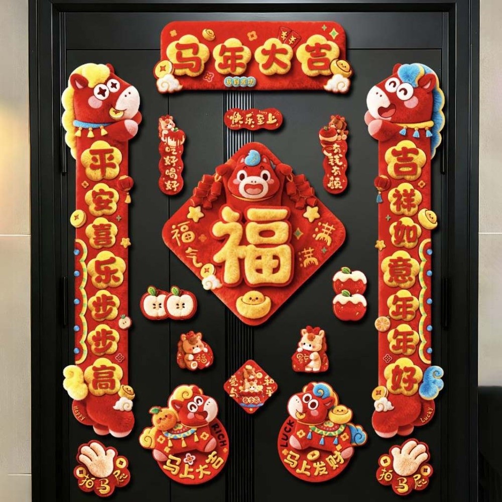 Fu Character Door Sticker Cartoon 2026 Horse Year Door Couplets ...