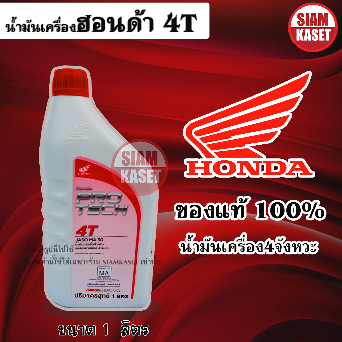 น้ำมัน 2T ยี่ห้อ ไดเกียว DAIKYO ขนาด 0.5 ลิตร น้ำมันเครื่อง 4T ขนาด 0.7 ...