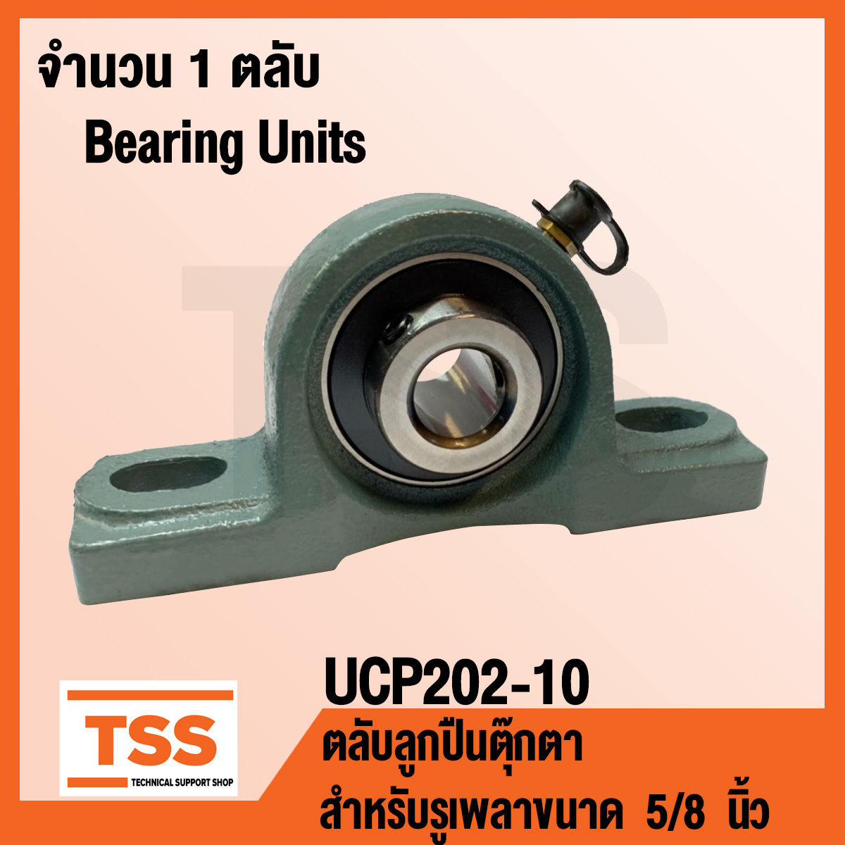 UCP202-10 ตลับลูกปืนตุ๊กตา BEARING UNITS UCP 202-10 ( สำหรับรูเพลาขนาด ...