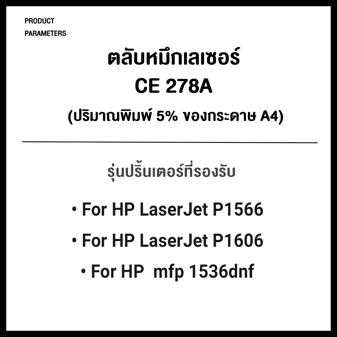 HP278A/CE278/278/HP 278A/HP78A/HP 78A/HP CE278A/HP CE278/HP CE-278A ...