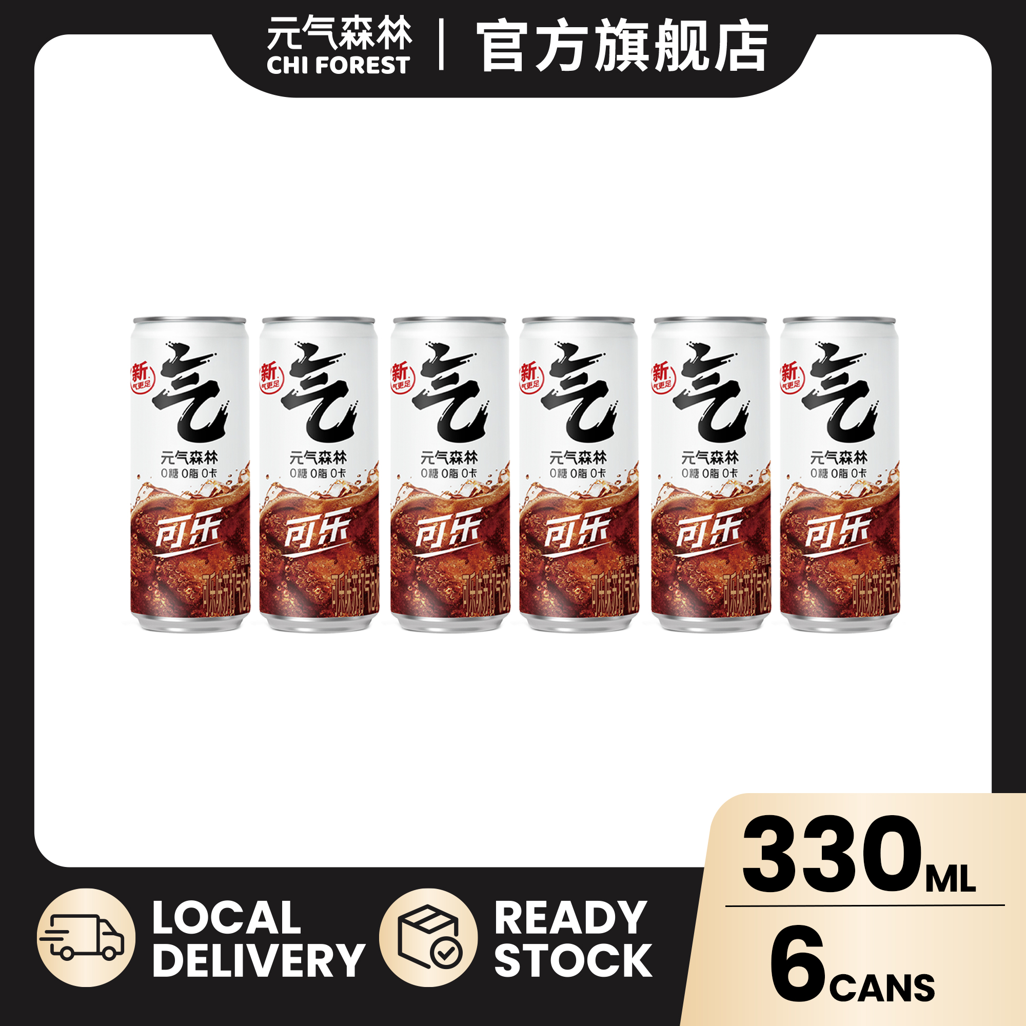 Chi Forest 元气森林 Zero Sugar Free Sparkling Water Soda Cola Cans Drink ...