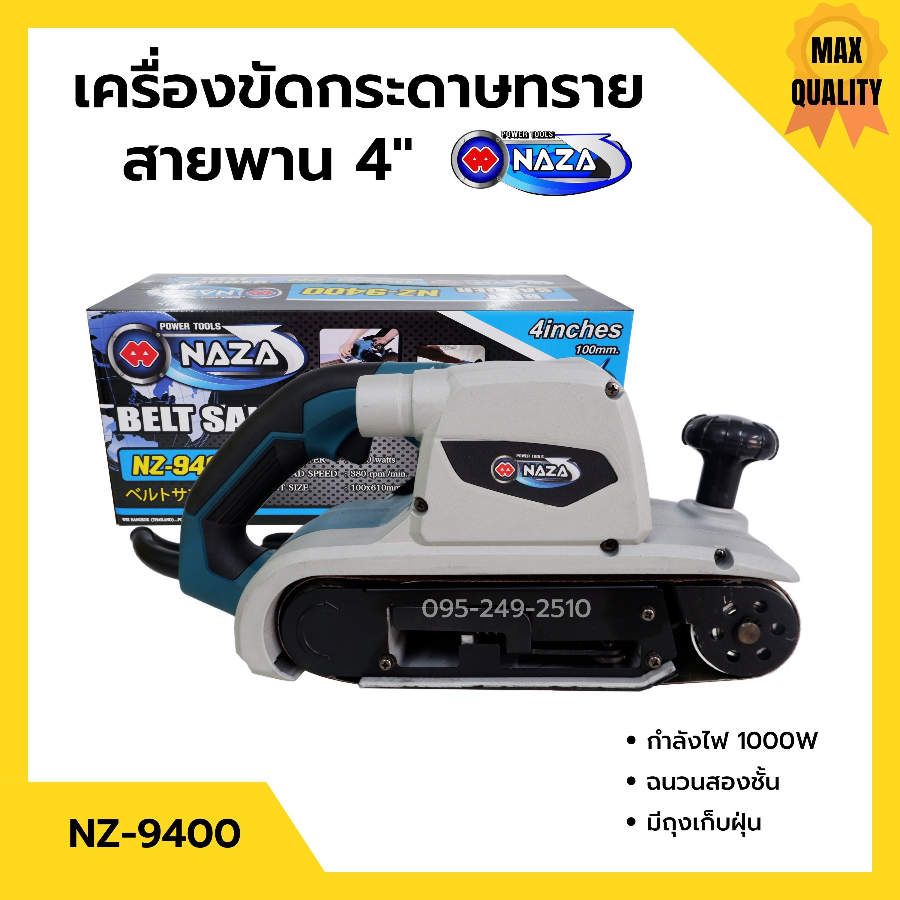 เครื่องขัดกระดาษทรายสายพาน (รถถัง) 4 นิ้ว 1000 วัตต์ NAZA รุ่น NZ-9400 | Lazada.co.th