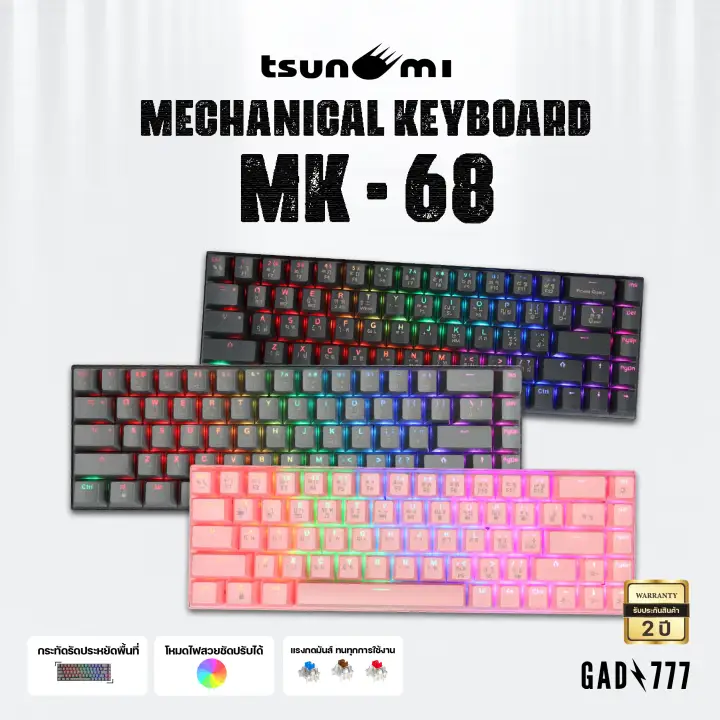 TSUNAMI MK-68 / MAX / PRO / MKS-68 คีย์บอร์ด60% OUTEMU Switch TKL 68 ...