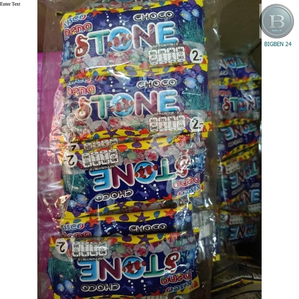 คิสโก้ ดีโน่ Deno Choco stone ช็อกหิน ช็อกโกแลตรูปหินหลากสีดิสโก้ 24 ...