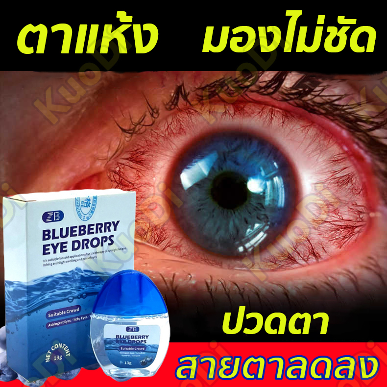 Opsar eyewash น้ำยาล้างตา ออฟซ่าร์ 120 มล. - MooEva - ThaiPick