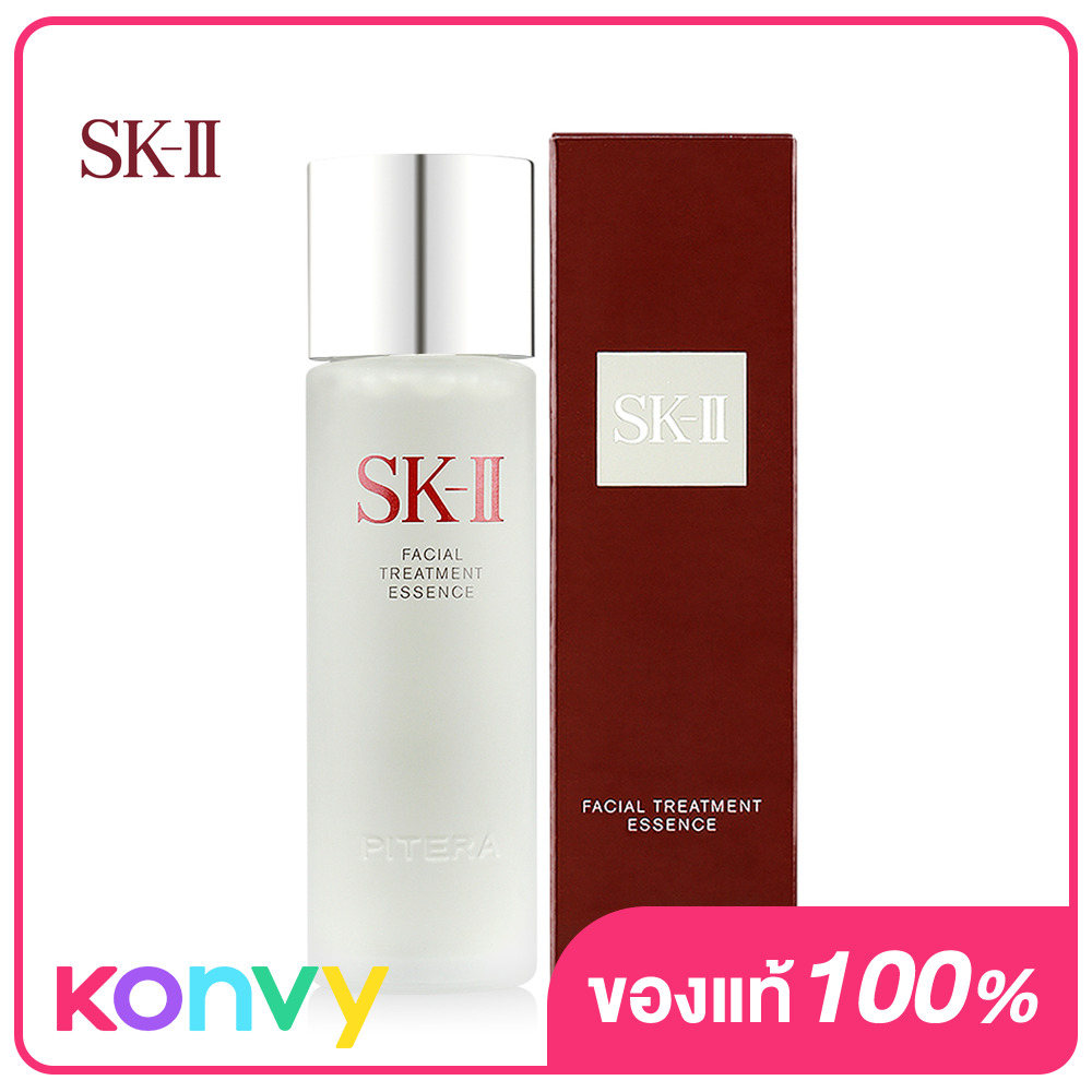 SK-II Facial Treatment Essence 75ml | Lazada.co.th