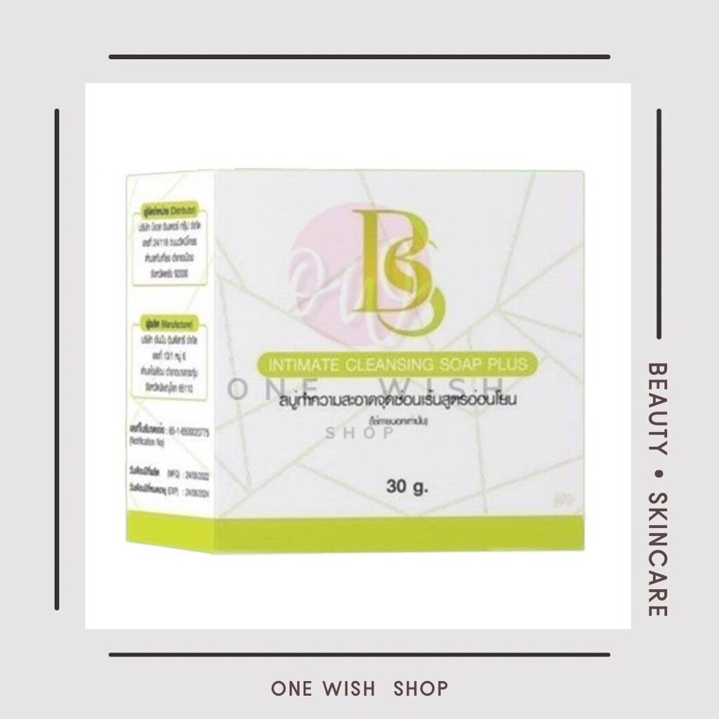 บีเอส สบู่ทำความสะอาดจุดซ่อนเร้น BS Intimate Cleansing Soap (30g ...