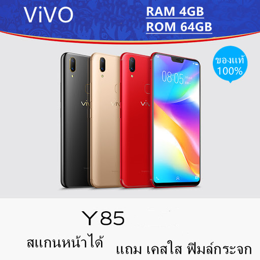 ซื้อมือถือแถมฟรีหน้ากาก KF94พร้อมส่ง โทรศัพท์มือถือ ViVO Y85 ของเเท้100 RAM 4GB ROM 64GB หน้าจอ ...