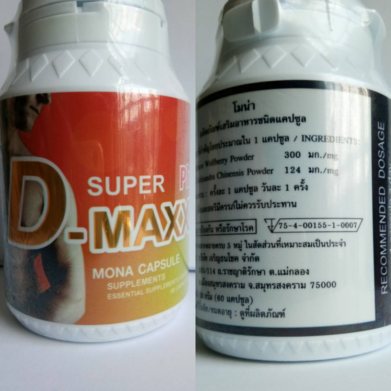 [MadamHerb] Super D-Maxx Plus ซุปเปอร์ดีแม็กซ์พลัส ผลิตภัณฑ์เสริมอาหาร ...