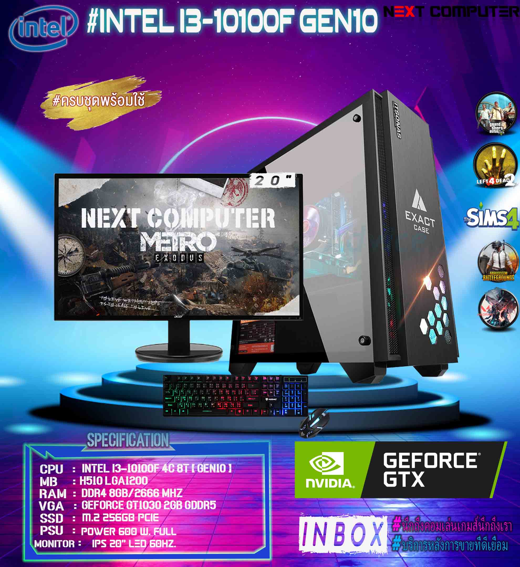 NEXT COMPUTER INTEL I3 10100F RAM 8G GT1030 2GB PSU 600W Monitor 20 ล่นเกมส์ เรียนออนไลน์ ตัดต่อ ...