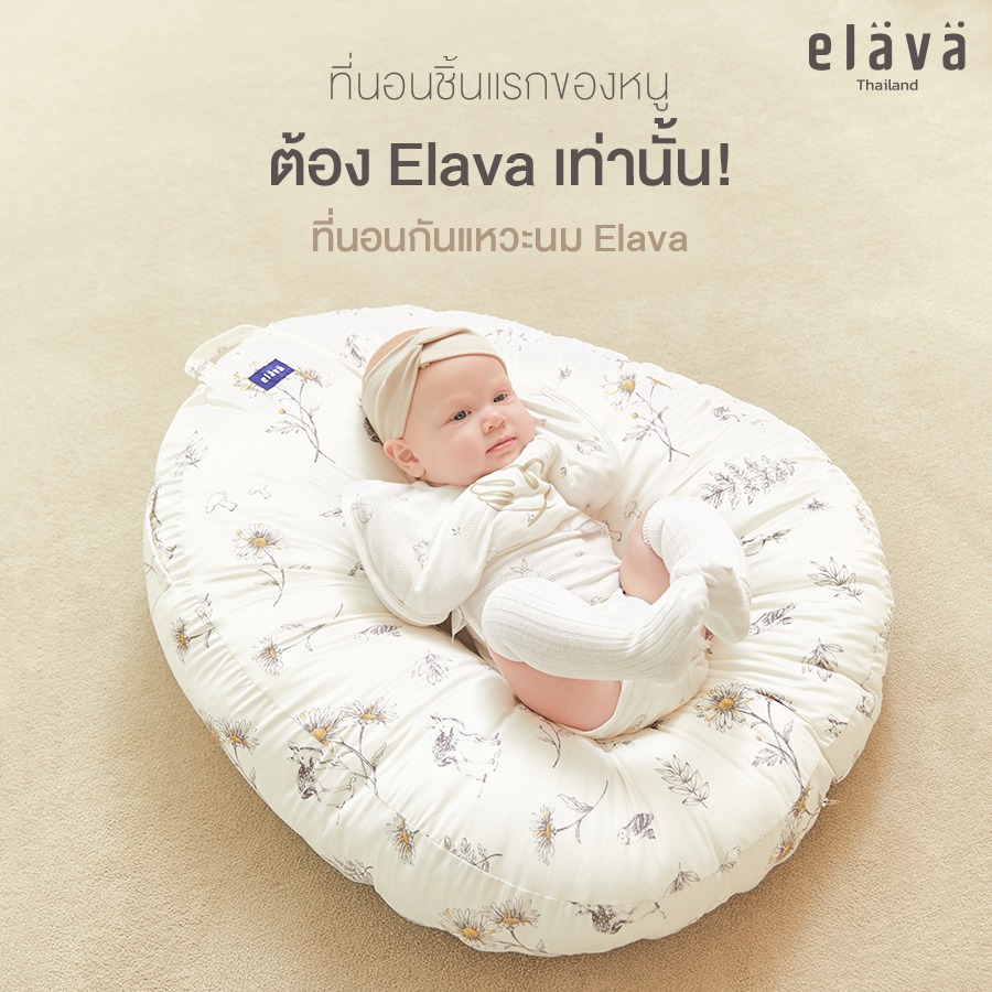 Elava ปลอกที่นอนเด็กกันกรดไหลย้อน ปลอกที่นอนกันแหวะนม ปลอกหมอน รุ่น DUAL - elava - ThaiPick