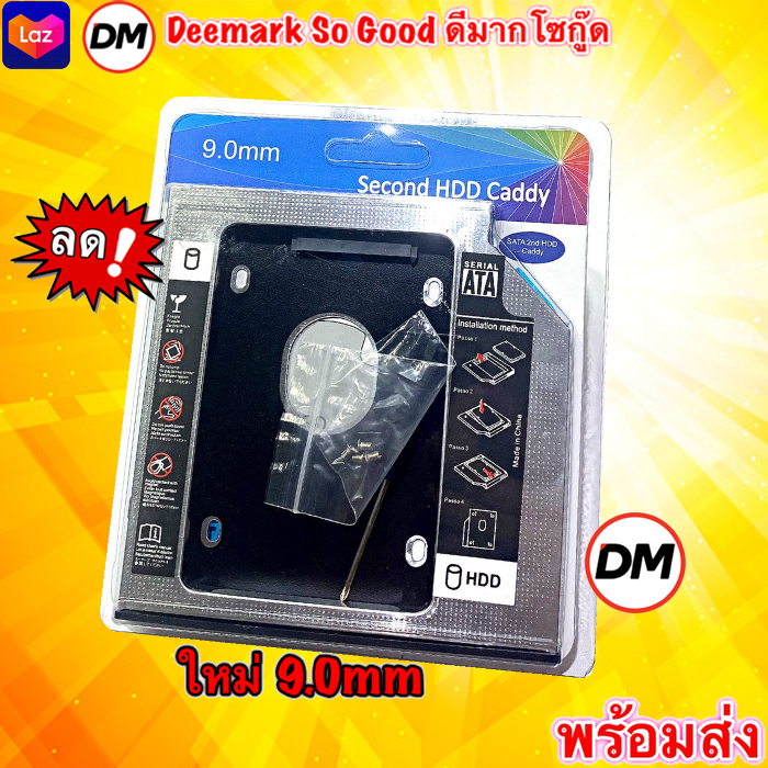 ส่งเร็ว ร้านDMแท้ๆ Tray SATA HDD SSD Enclosure Hard Drive Candy Case 9. ...