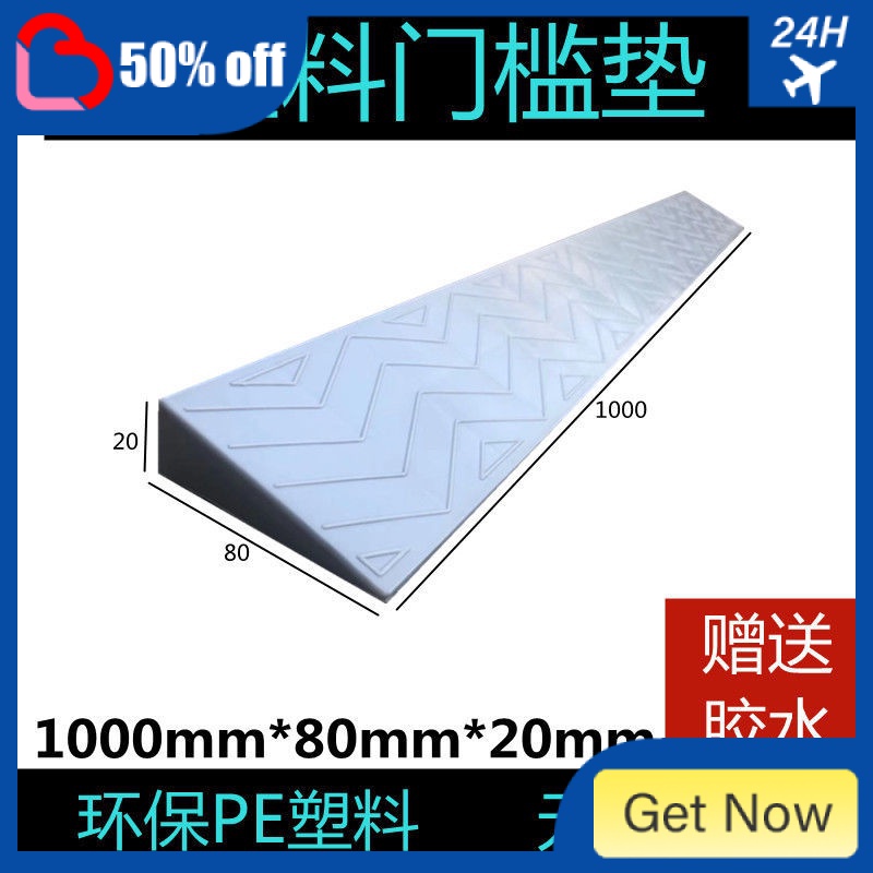 Indoor Threshold Ramp Mat Step Mat Household Sweeping Robot Uphill Mat ...
