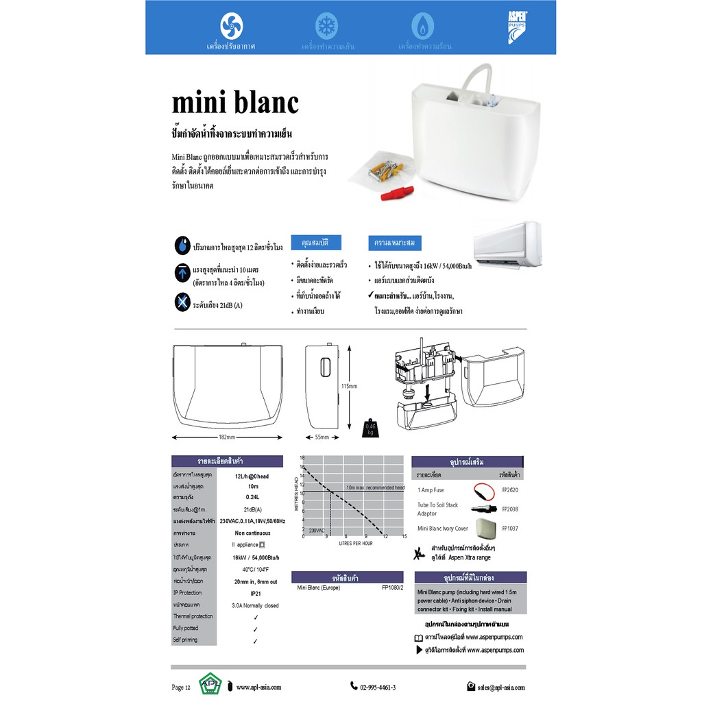 APL ASIA ปั๊มเดรนน้ำทิ้งแอร์ กาลักน้ำแอร์ ปั้มเดรน ปั๊มดูดน้ำทิ้งแอร์ ...