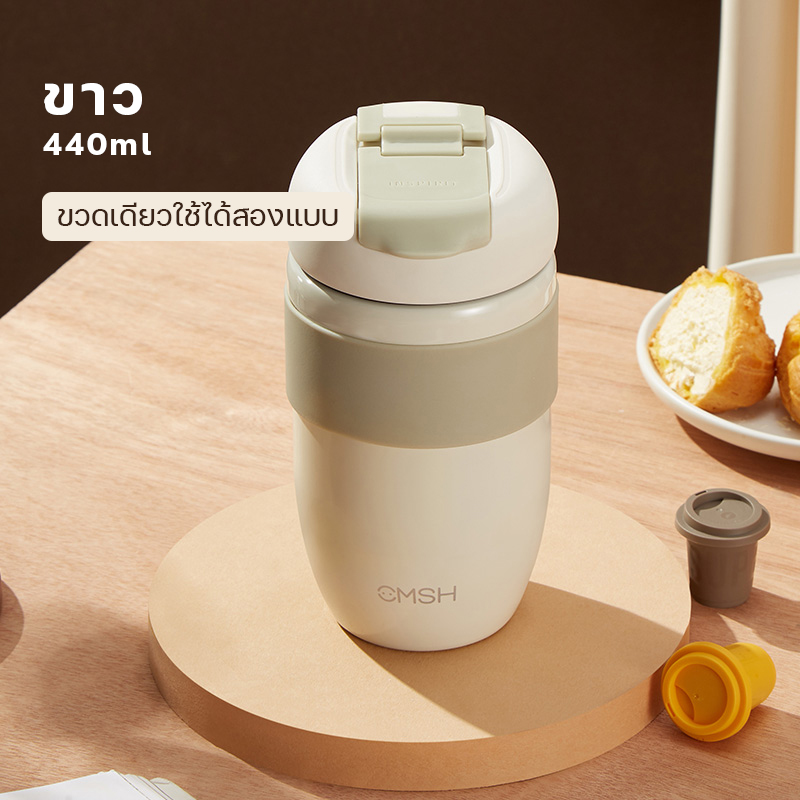 CMSH กระติกน้ำเก็บความเย็น สแตนเลส 316 ขวดน้ำพร้อมหลอดดูด ใช้ได้สองแบบ 440ml | Lazada.co.th