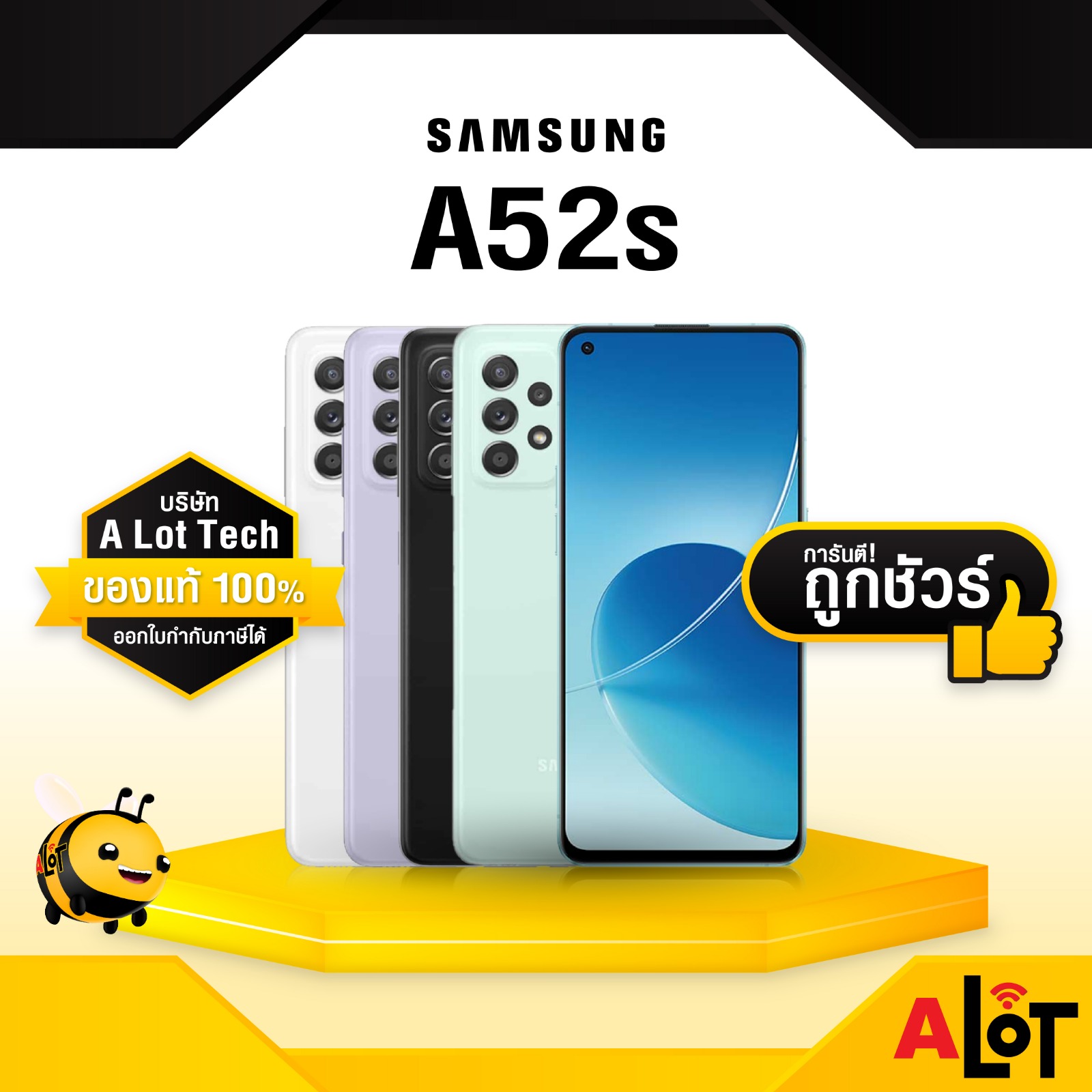 [ เครื่องศูนย์ไทย ประกันศูนย์ ] Samsung Galaxy A52S 5G Ram 8GB Rom ...