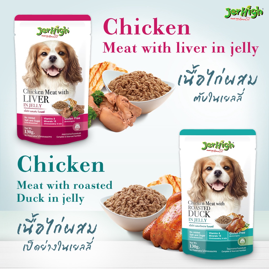 [6ซอง]Jerhigh Pouch Mixs Recipe in Jelly Dog Food size 130 g. / เจอร์ไฮ ...