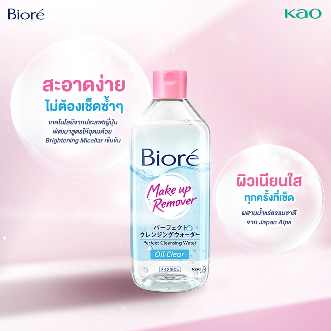 บิโอเรคลีนซิ่งวอเตอร์ออยล์เคลียร์400มล Biore Cleansing Water Oil Clear 400ml - Kao Beauty ...