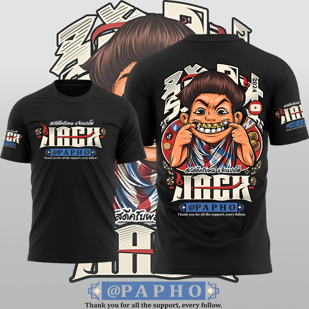 เสื้อแจ็กแปปโฮ พร้อมส่ง เสื้อยืดผู้ชาย พิมพ์ลาย Jack Papho Red Tee โอ ...