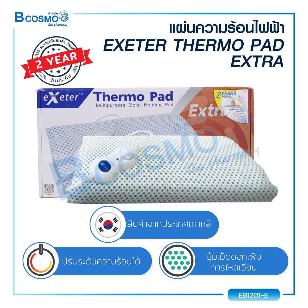 Exeter Thermo Pad แผ่นประคบร้อนไฟฟ้า สินค้าผลิตจากประเทศเกาหลี [[ ประกันสินค้า 2 ปีเต็ม ...