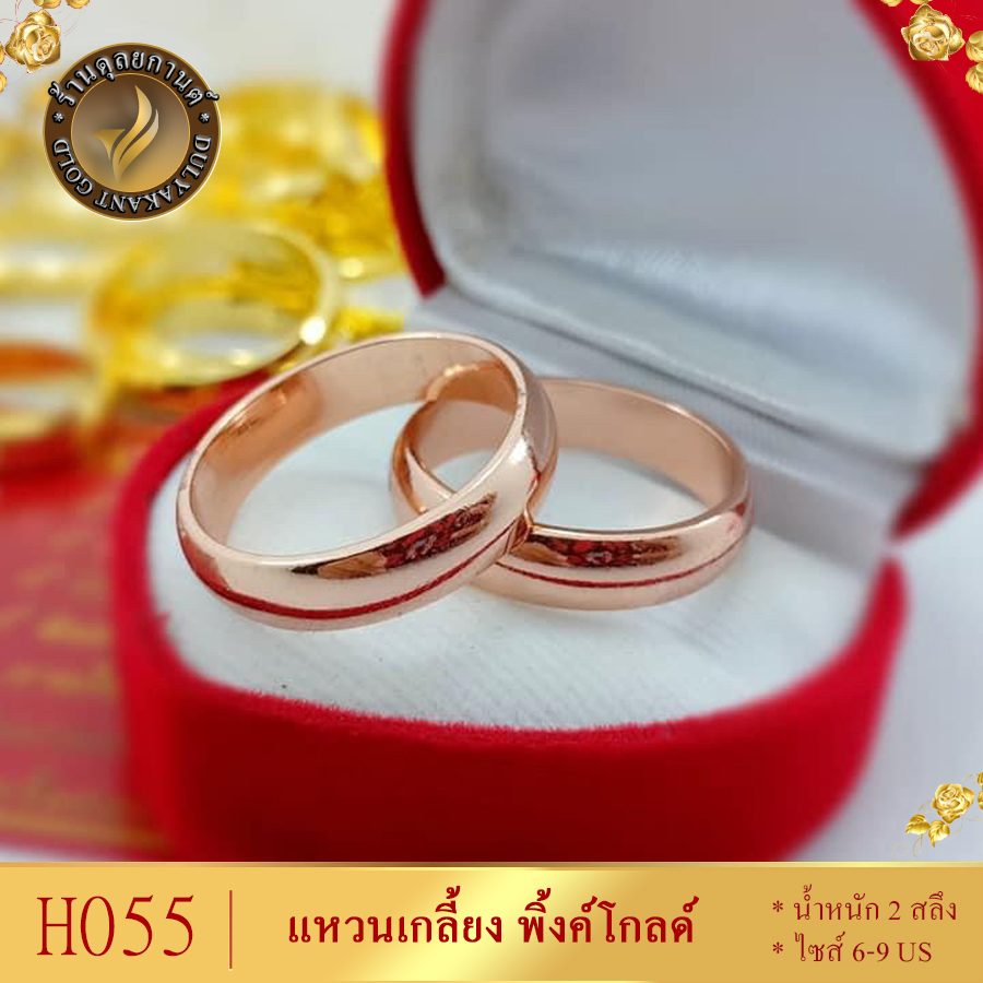 H055 แหวนคู่รัก ปลอกมีดเกลี้ยง นาค หนัก 2 สลึง ไซส์ 6-9 (2 วง) - DKN ...