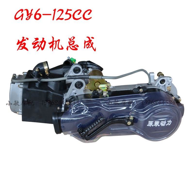 Brand-new GY6 Engine Ghost Fire Speed Qiaoge 125 Four-stroke Gasoline ...