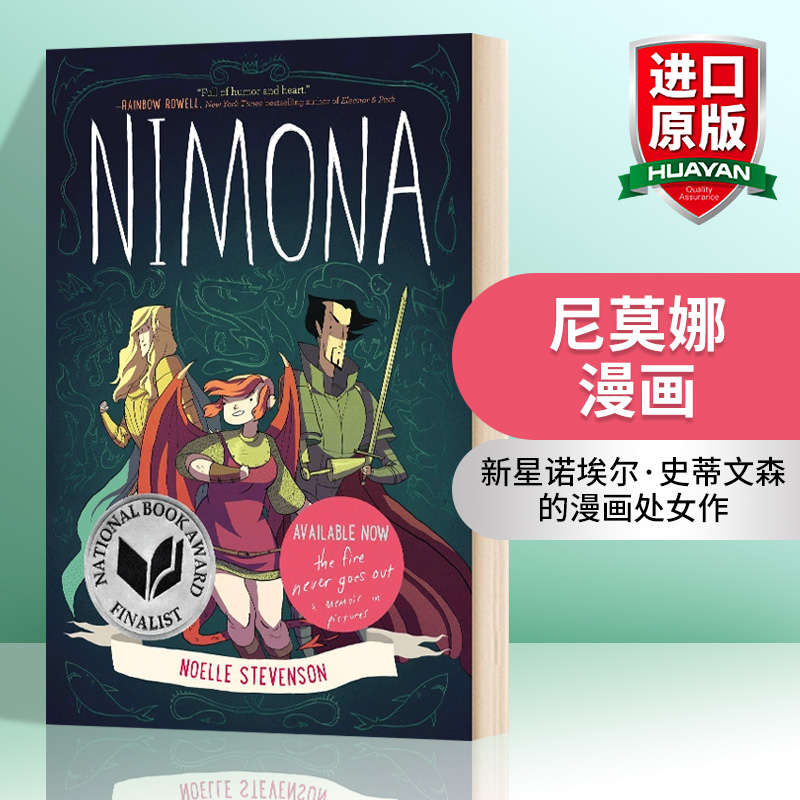 Milu Nimona หนังสือภาษาอังกฤษการ์ตูน Noelle Stevenson ต้นฉบับ | Lazada ...