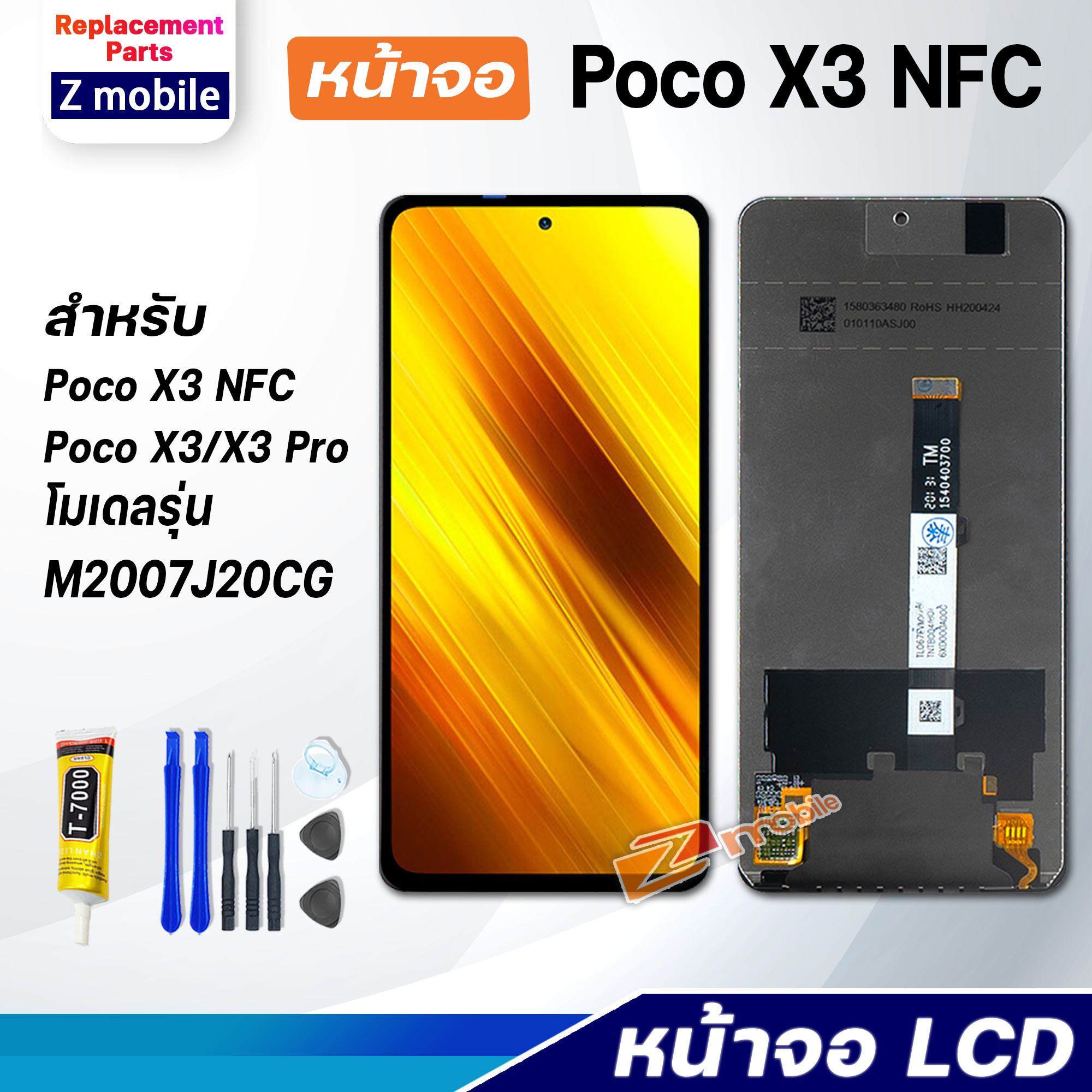 หน้าจอ xiaomi Poco X3 NFC หน้าจอ LCD อะไหล่มือถือ พร้อมทัชสกรีน xiaomi ...