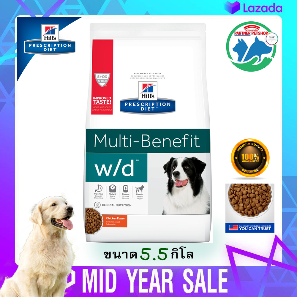 Hill's Prescription Diet W/D Multi-Benefit dog ขนาด 3.85 kg อาหารสุนัข ...
