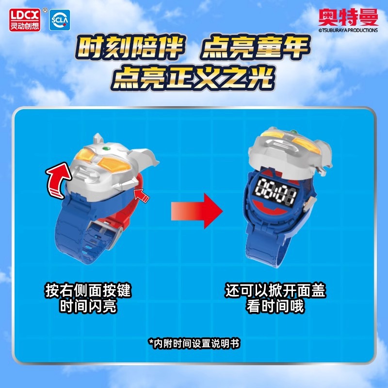 【Special offer】Authentic Ultraman Watch for Kids - Baby Transforming ...