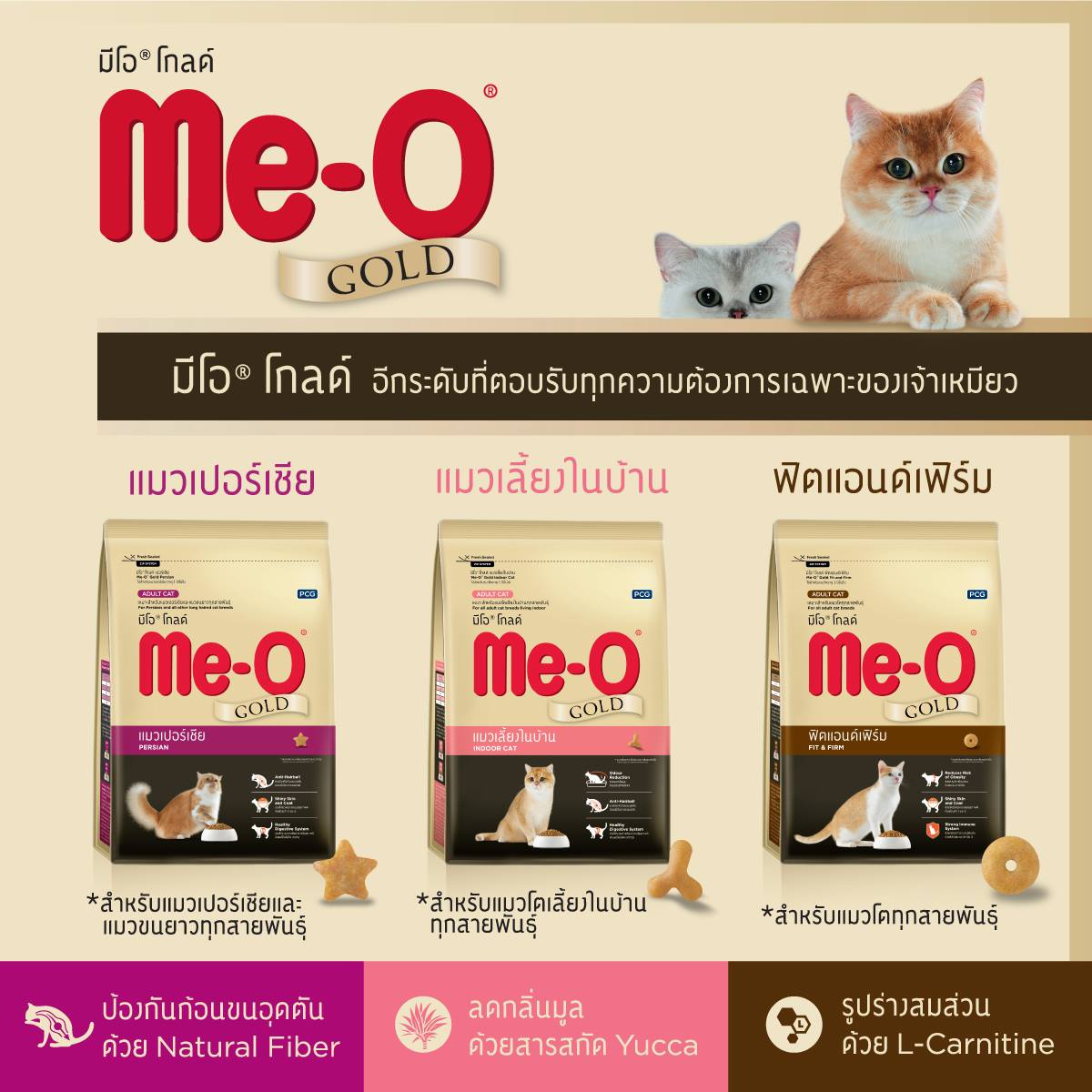 Me-o Gold อาหารแมว มีโอโกลด์ ขนาด 2.8 kg | Lazada.co.th