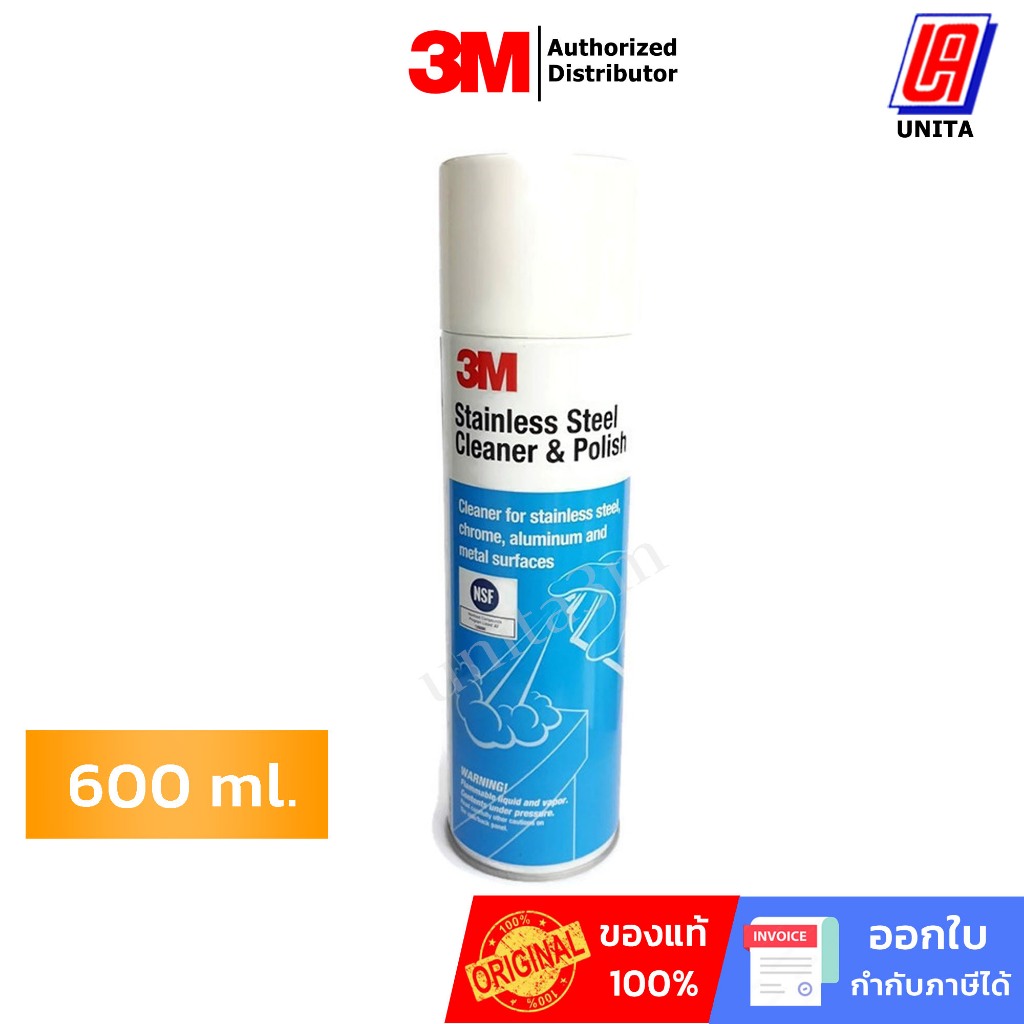 3M Stainless Steel Cleaner สเปรย์ทำความสะอาดและเคลือบเงาสแตนเลส ขนาด ...